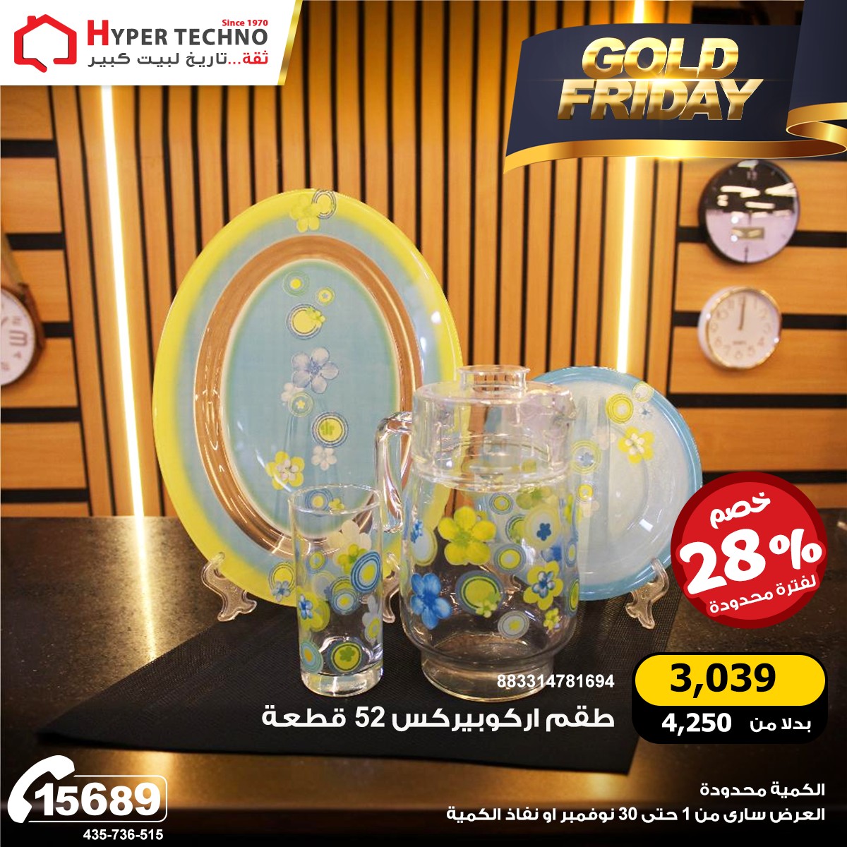 (Bubbles flower anis)اركوبيريكس 52ق883314781694